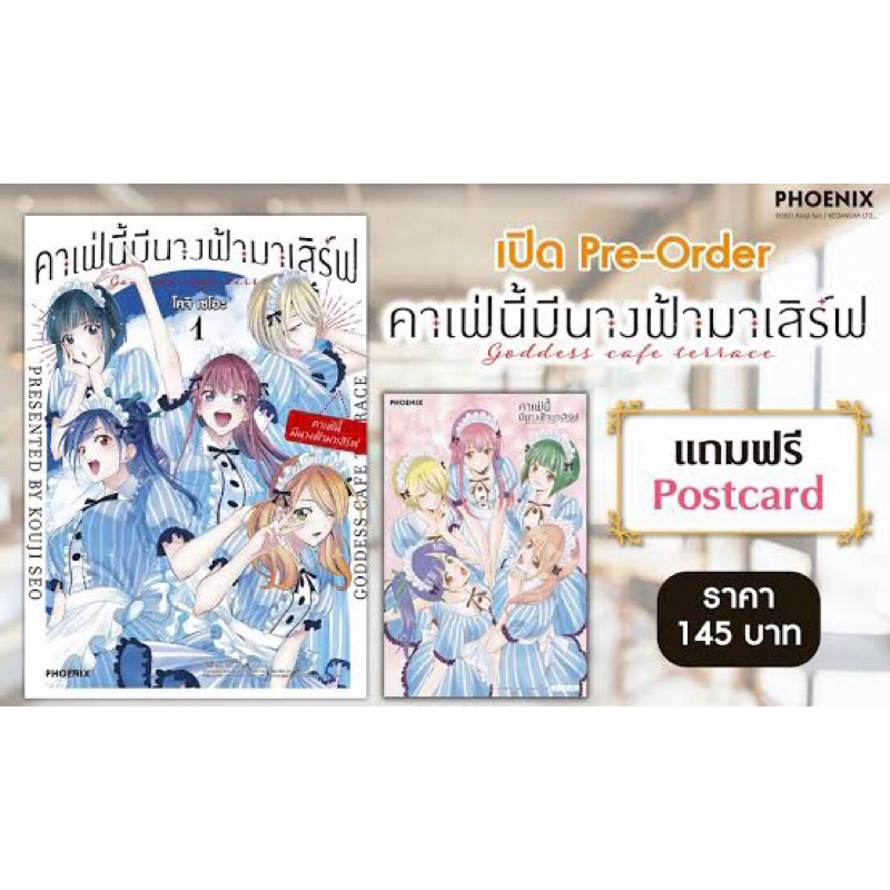 Complete Set / Special Set (MG) "คาเฟ่นี้มีนางฟ้ามาเสิร์ฟ เล่ม 1-9 " | Shopee Thailand