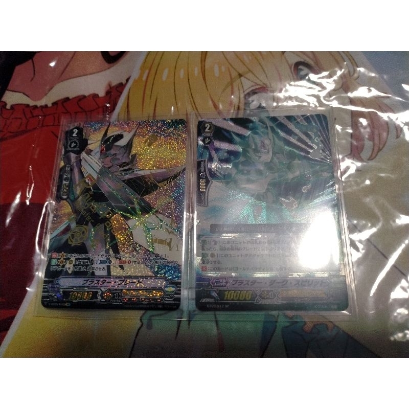 แวนการ์ดญี่ปุ่น Blaster Blade V-BT05/XV02(ปั๊มฟอยล์) Blaster Dark Spirit BT09/S12 | Shopee Thailand