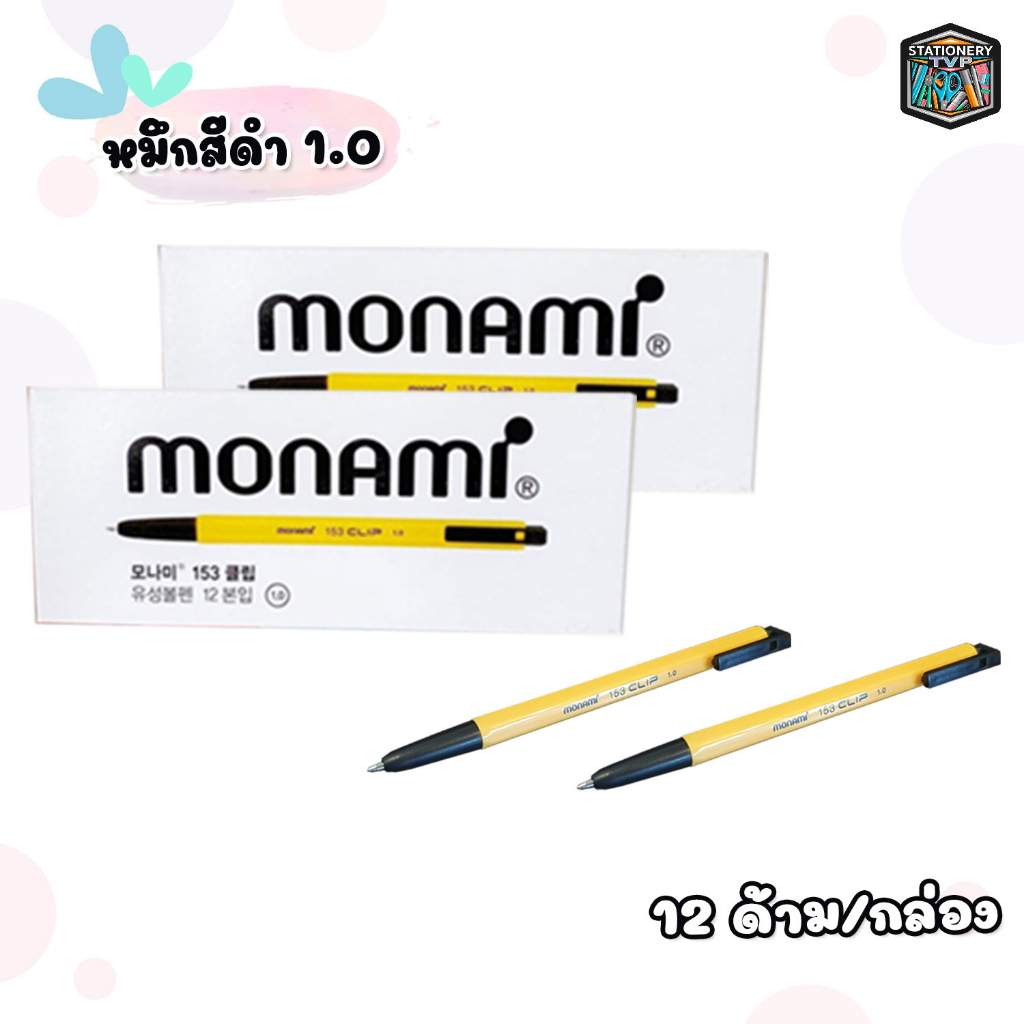 ปากกาลูกลื่น MONAMI 153 CLIP โมนามิ แบบกด ( 12 ด้าม / กล่อง ) | Shopee ...