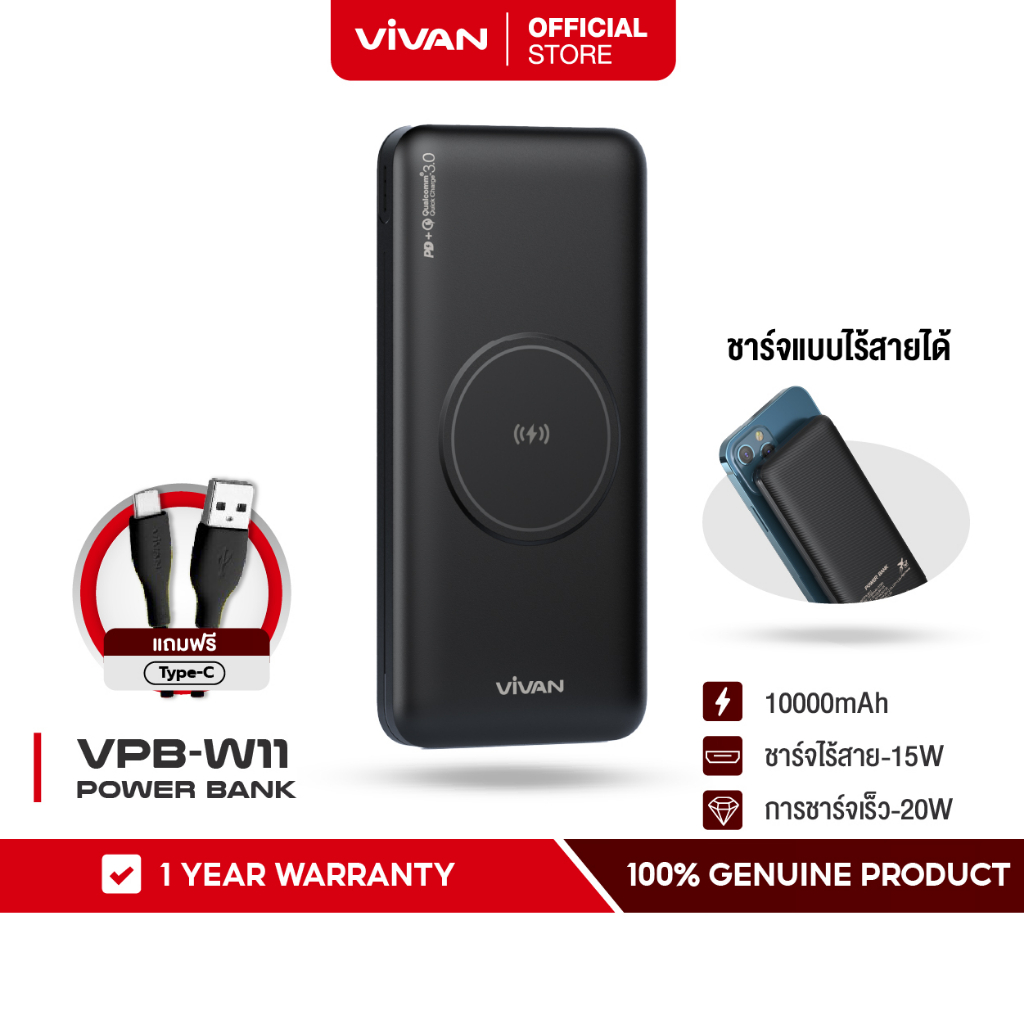 VIVAN รุ่น VPB-W11 แบตสำรอง ความจุ 10000mAh Power Bank Wireless ...