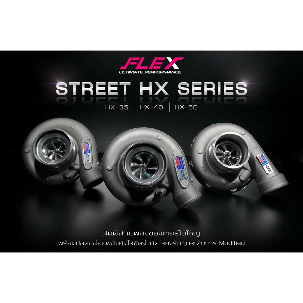 เทอร์โบ FLEX STREET HX-50 HX-40 HX-35 เฉพาะฝาหน้า + ไส้กลาง, โข่งหลัง ...