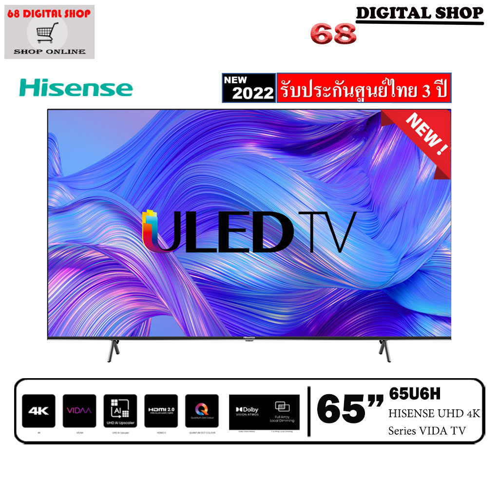 Hisense Smart TV 65U6H ULED VIDAA 4K 60Hz ขนาด 65 นิ้ว รุ่น 65U6H | Shopee Thailand