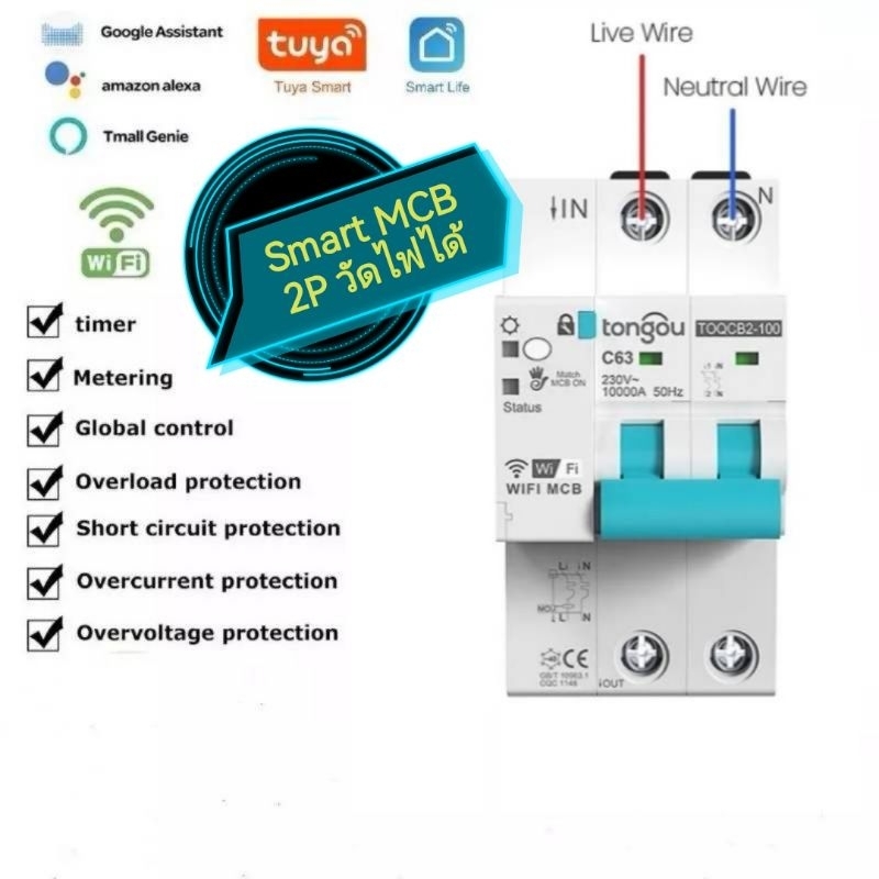 พร้อมส่งในไทย Tuya TONGOU Smart Circuit Breaker MCB 2P สูงสุด 100A วัด ...
