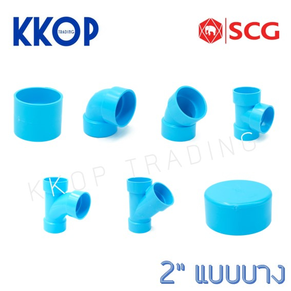อุปกรณ์พีวีซี ข้อต่อ ข้องอ 90 45 สามตา Y TY ฝาคอบ PVC สีฟ้า SCG เอสซีจี ...