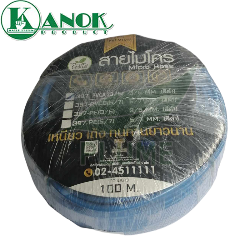 ท่อไมโครม้วนละ 100 m. ขนาด 3mm. และ 5mm. กนกโปรดักส์ ( Microtube Kanok product ) | Shopee Thailand