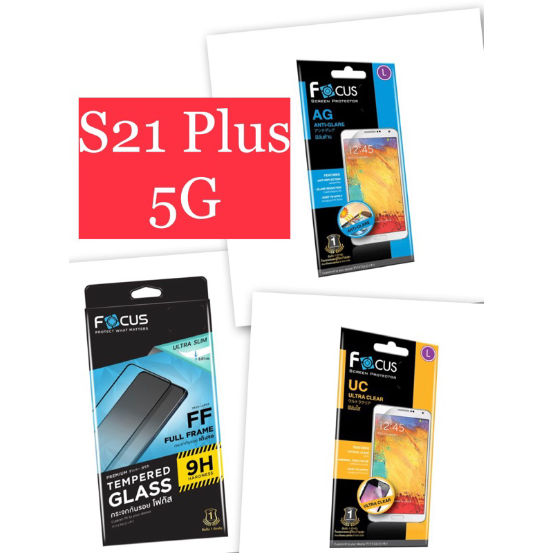 ฟิล์มซัมซุง กาแลคซี่ S21 Plus 5G Focus ฟิล์มใส ฟิล์มด้าน ฟิล์มกระจกเต็ม ...