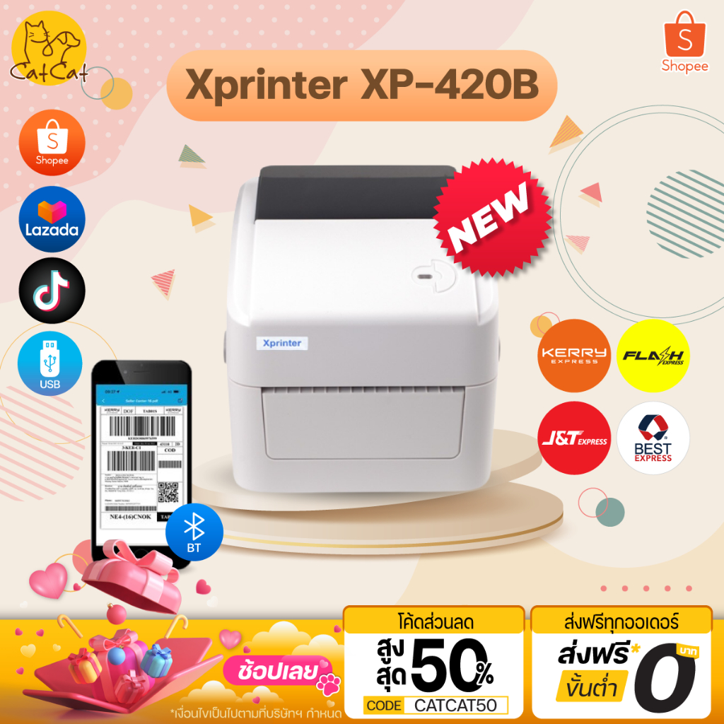 เครื่องปริ้นพิมพ์ใบปะหน้า XP420B เครื่องปริ้นฉลากสินค้า ที่อยู่ พิมพ์ใบปะหน้าขนส่งต่างๆ สินค้า ...