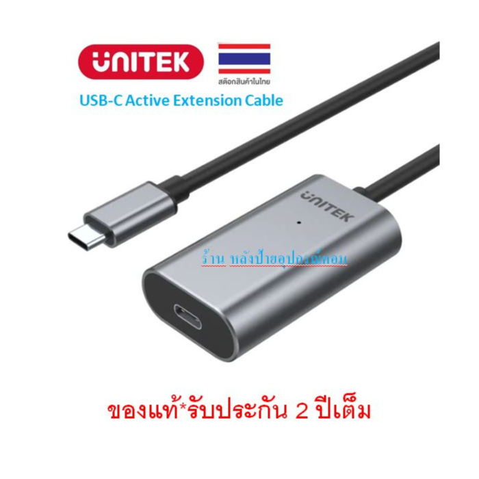 UNITEK New USB-C Active Extension Cable 5M รุ่น U305A | Shopee Thailand