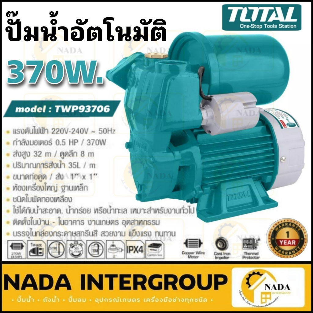 ปั๊มน้ำอัตโนมัติ TOTAL (รุ่นใหม่) รุ่น TWP93706 ปั๊มน้ำ ปั้มน้ำ 0.5HP ...