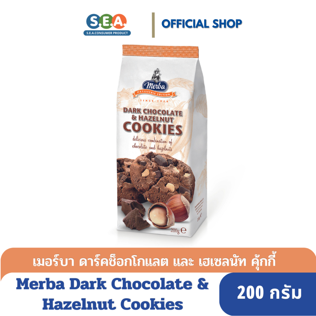 Merba คุกกี้ รสดาร์คช็อกโกแลต & เฮเซลนัท เมอร์บา Dark Chocolate ...