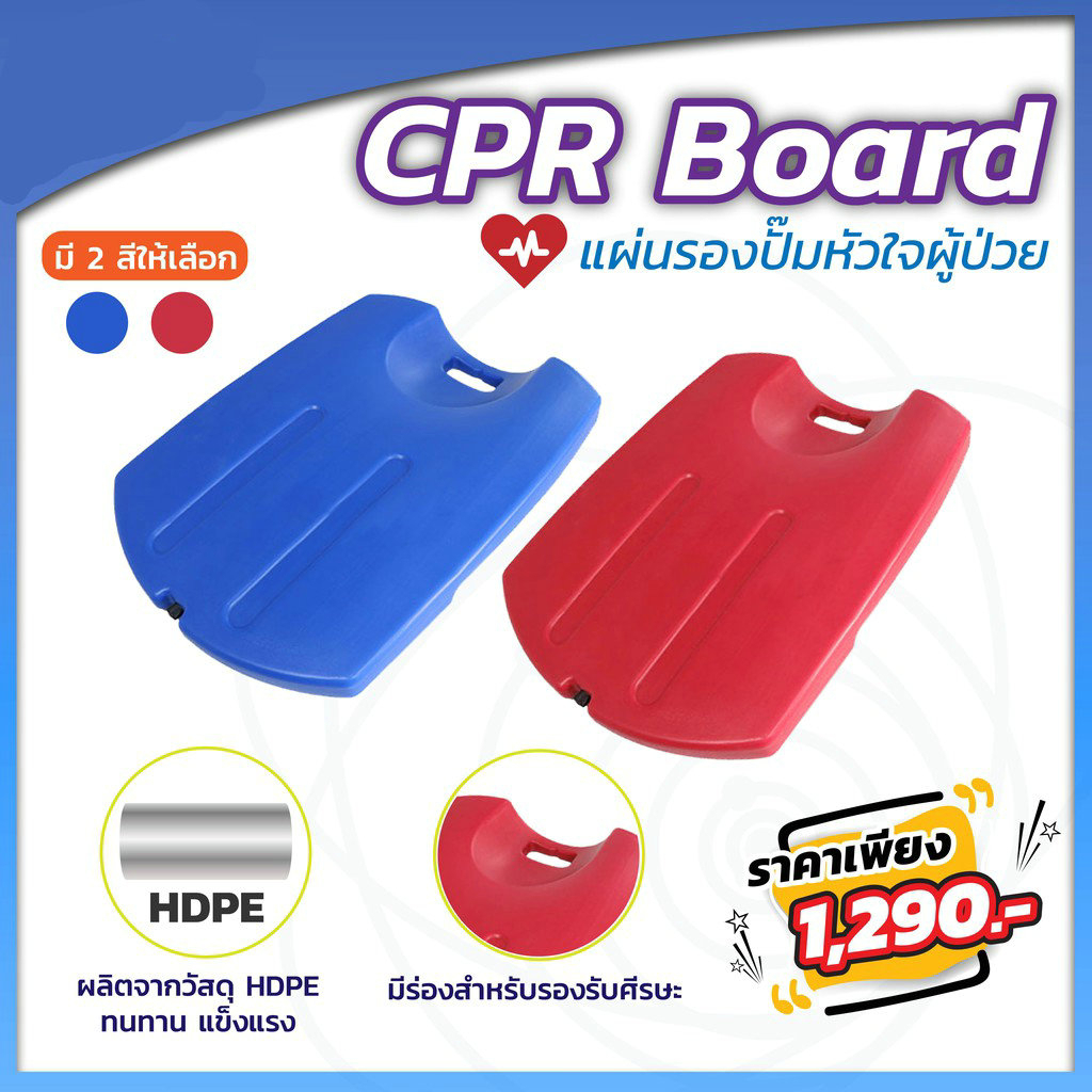 CPR Boardแผ่นรองปั๊มหัวใจผู้ป่วยกระดานฉุกเฉินแผ่นช่วยชีวิตกระดานปั้ม ...