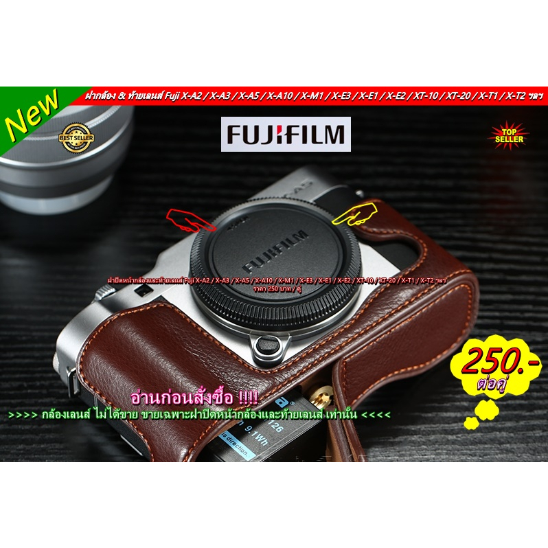 Fujifilm Lens Cap ฝาปิดท้ายเลนส์+ฝาปิดบอดี้ Fuji X-Mount Fuji XA2 XA3 XA5 XA7 XA10 XA20 XM1 XE3 ...