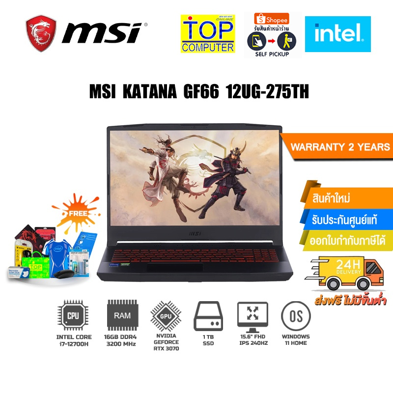 MSI Katana GF66 12UG-275TH | Shopee Thailand