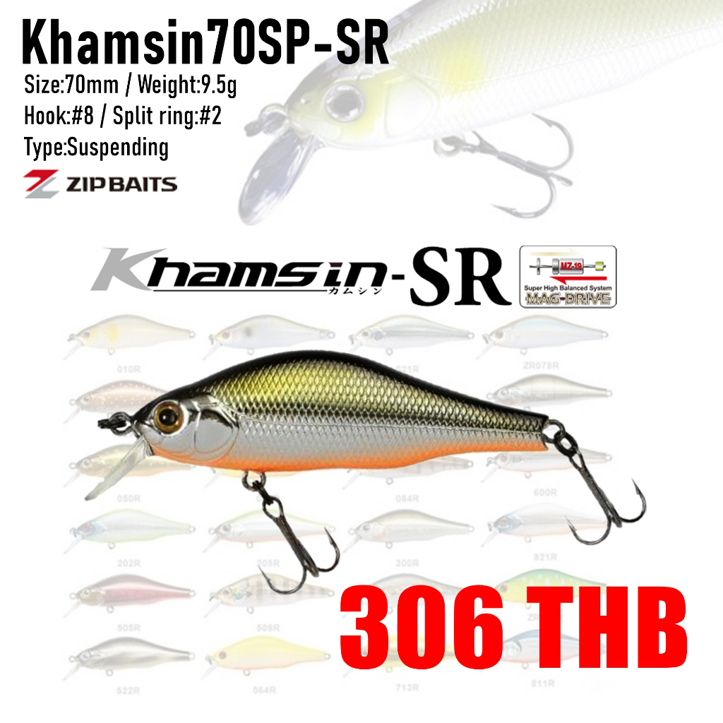 ZIPBAITS KHAMSIN SR 70mm โล๊ะสต๊อก ตัวละ 360 บาท กวาดด่วน | Shopee Thailand