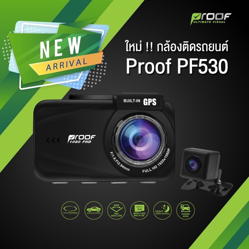 ของแท้ 100% กล้องติดรถยนต์ PROOF PF 530 กล้องติดรถยนต์หน้า-หลัง ‼️ มี ...