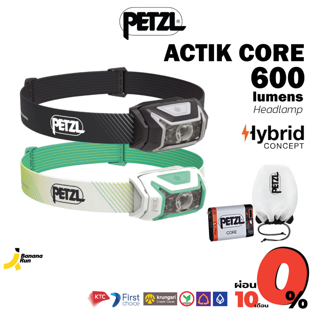 Petzl รุ่น ACTIK CORE Headlamp 600 lumens Outdoor ไฟคาดหัว ระดับความ ...