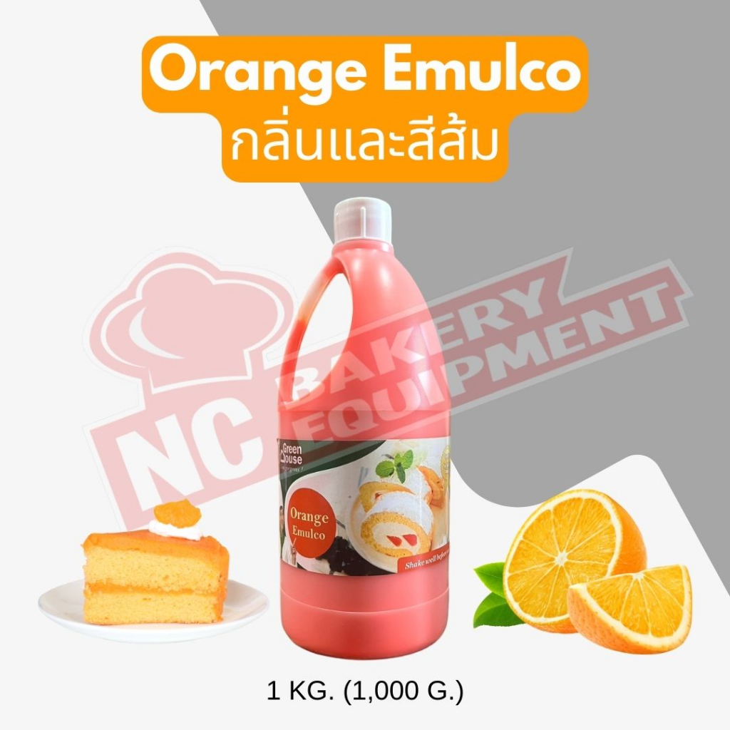 กลิ่นและสีส้ม (Orange Emulco) ขนาด 1 กก. | Shopee Thailand