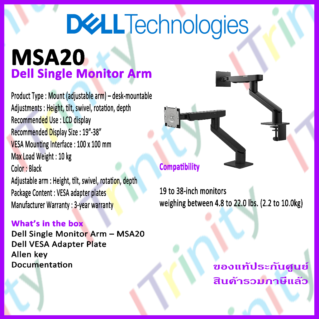 Dell MSA20 Single Monitor Arm (ขาอย่างเดียว) ขาแขวนจอ เหมาะกับขนาดจอ ...