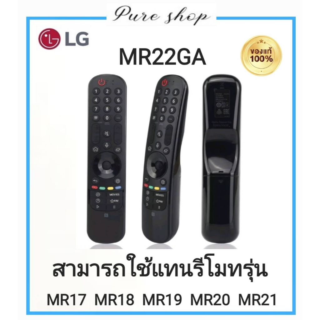 MR22GA LG MAGIC REMOTE รีโมท แอลจี เมจิกรีโมท MR22GA ของแท้100% ...