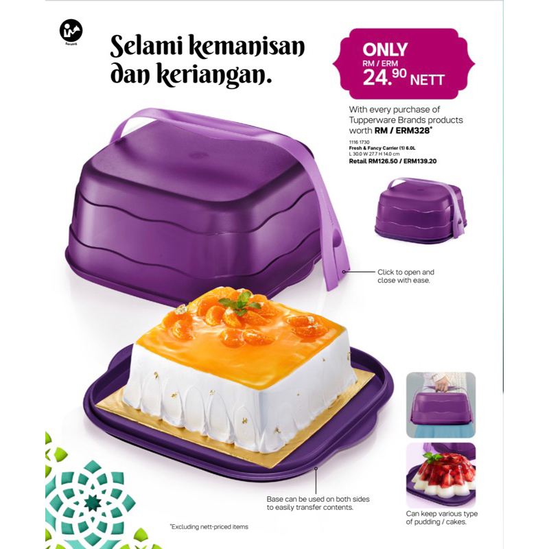Tupperware รุ่น Fresh & Fancy Carrier (1) 6L | Shopee Thailand