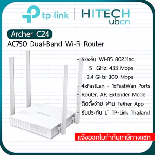 tp link ac750 ราคาพิเศษ | ซื้อออนไลน์ที่ Shopee ส่งฟรี*ทั่วไทย!