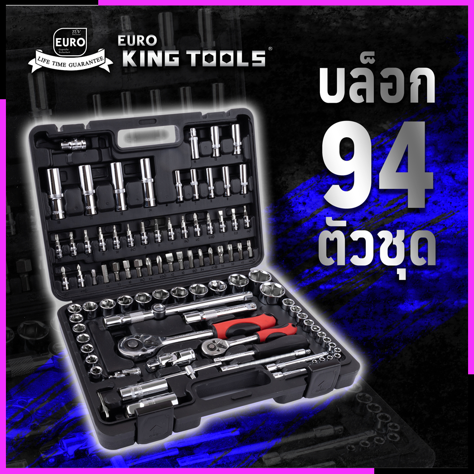 EURO KING TOOLS ชุดบล็อก 94 ตัวชุด 94 PCS | Shopee Thailand