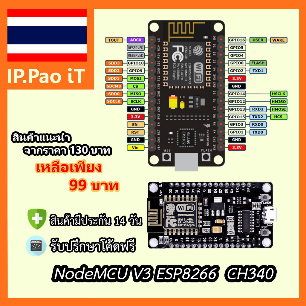NodeMCU V3 Esp 8266 WIFI CH340 โมดูล คอนโทรลเลอร์ อิเล็กทรอนิกส์ สินค้าในไทย | Shopee Thailand