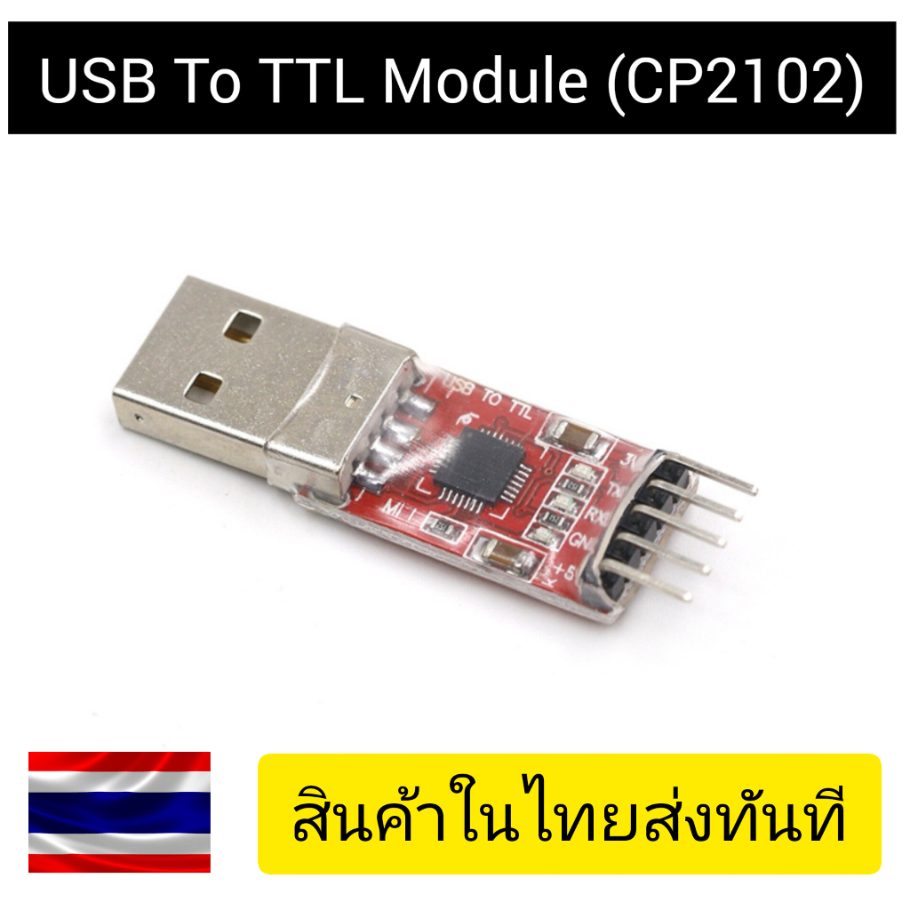 USB To TTL Module (CP2102) | Shopee Thailand