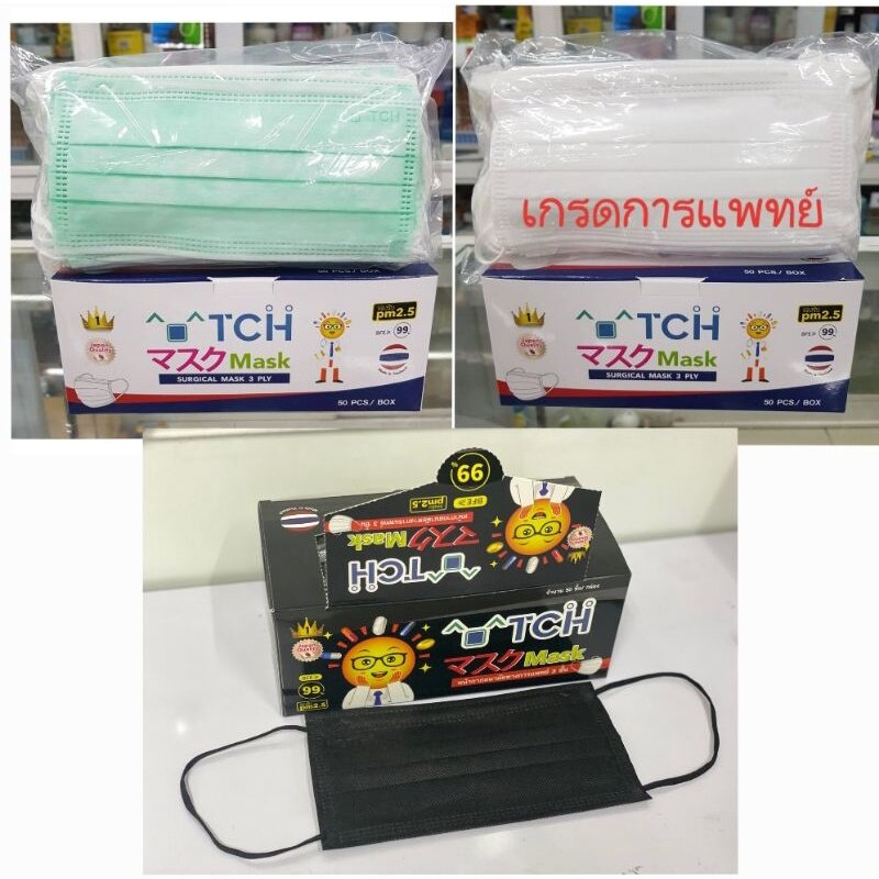 หน้ากากอนามัย TCH MASK 50'S | Shopee Thailand