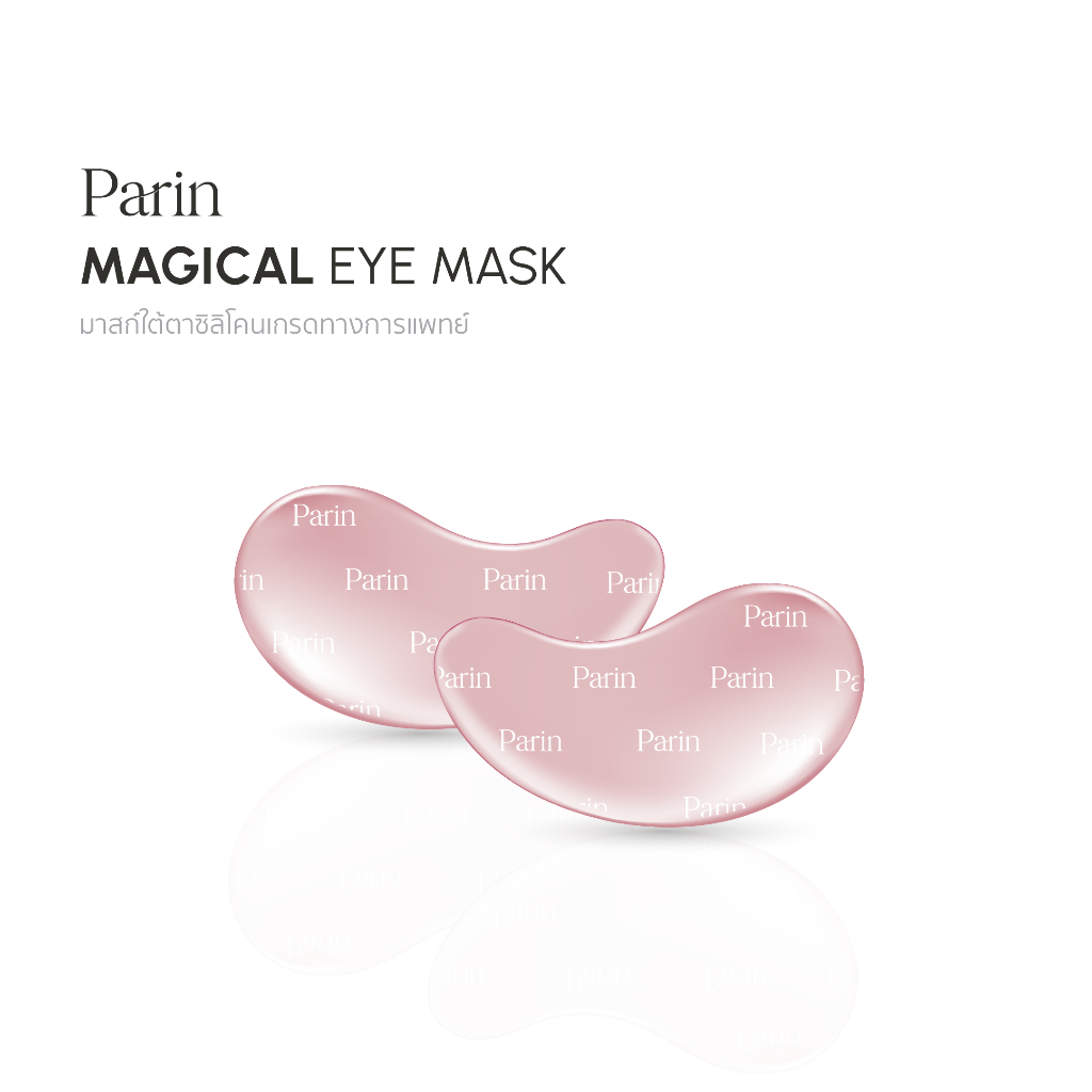 Parin MAGICAL EYE MASK เมจิคอล อาย มาสก์ มาสก์ใต้ตาใช้ซ้ำได้ ทำจาก ...