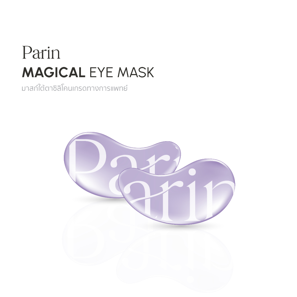 Parin MAGICAL EYE MASK เมจิคอล อาย มาสก์ มาสก์ใต้ตาใช้ซ้ำได้ ทำจาก ...