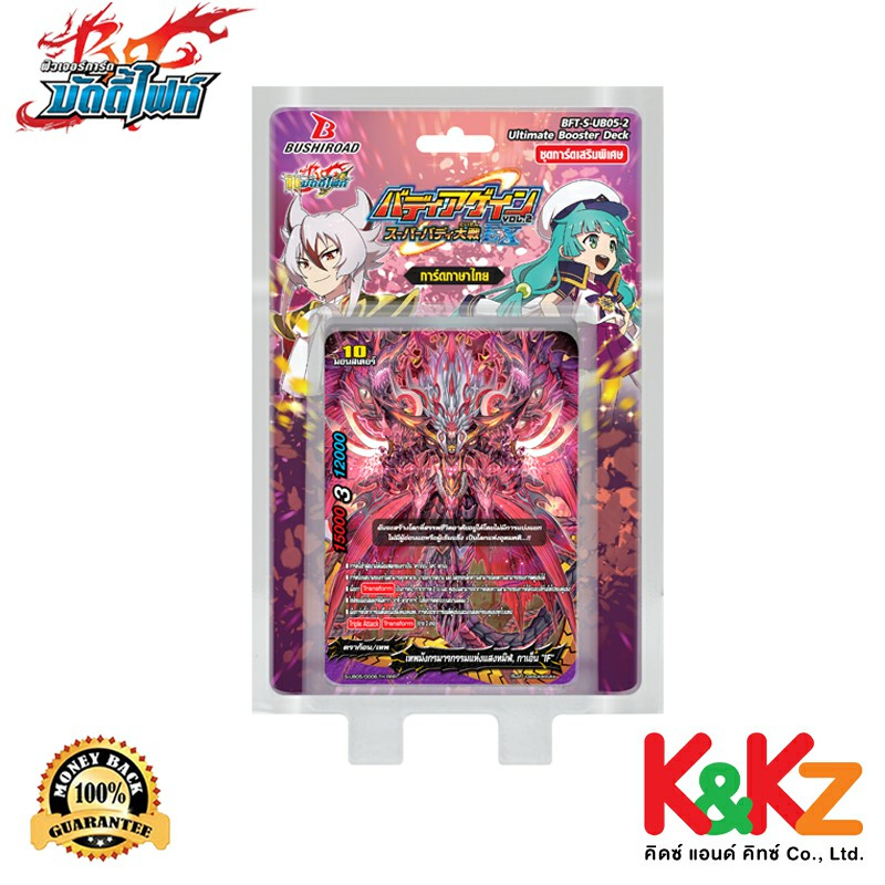 Buddyfight Shin Buddyfight BFT-S-UB05-2: Buddy Again Vol.2 Super Buddy Wars EX / ชินบัดดี้ไฟท์ ...