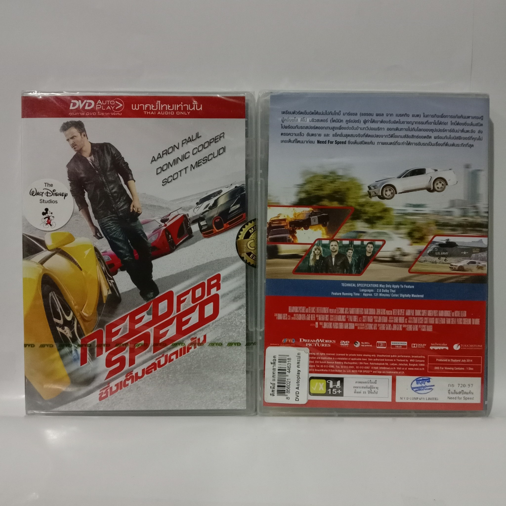 Media Play DVD Need For Speed/ ซิ่งเต็มสปีดแค้น (DVD-vanilla) / BV10173 ...