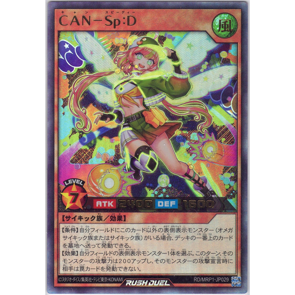 [Konami] [Yu-Gi-Oh! Rush Duel] CAN－Sp:D RD/MRP1-JP029 (Ultra Rare) | Shopee Thailand