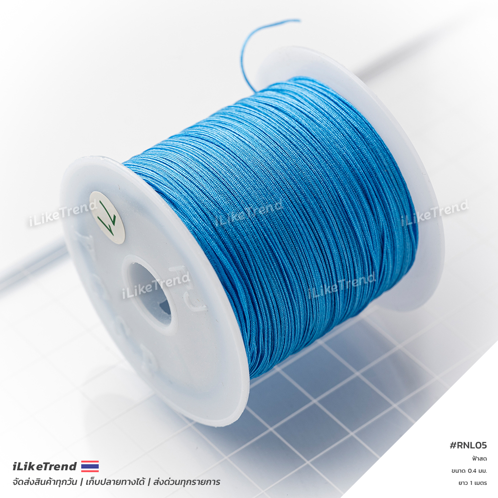 เชือกทำพวงกุญแจ เชือกใยสังเคราะห์ ขนาด 0.4 มม. ความยาว 1 เมตร l RNL ...