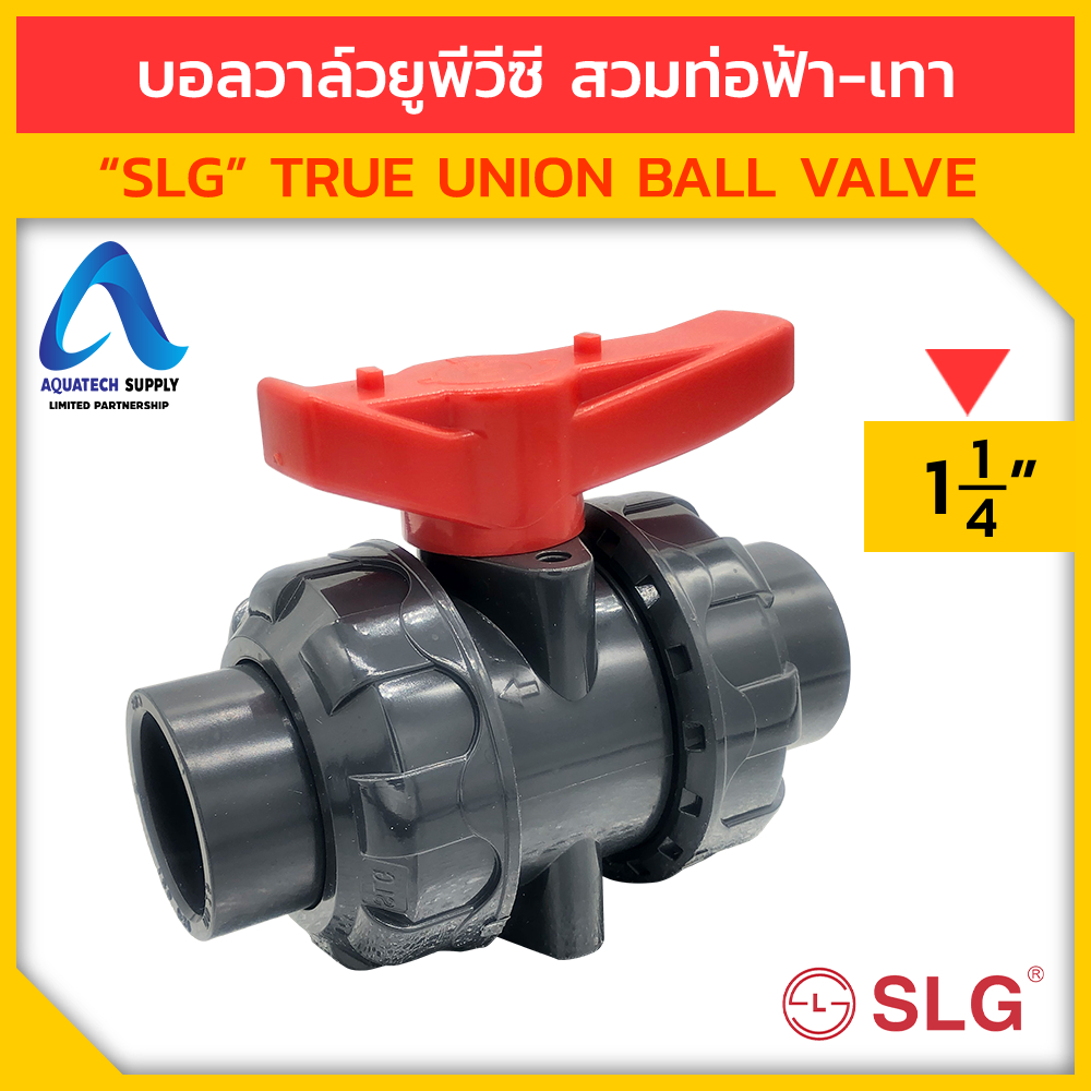 บอลวาล์ว uPVC ไม่เกิน 2 นิ้ว SLG เลือกแบบสวมทากาวท่อยูพีวีซีสีเทา 2 ด้าน และท่อพีวีซีสีฟ้า 2 ...