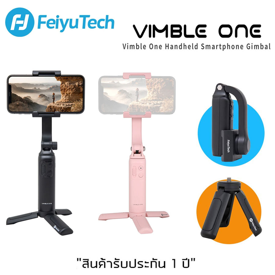 Feiyutech VIMBLE ONE [ไม้กันสั่นสำหรับมือถือ] Gimbal Stabilizer Selfie Stick แข็งแรง,ทนทาน รับ ...