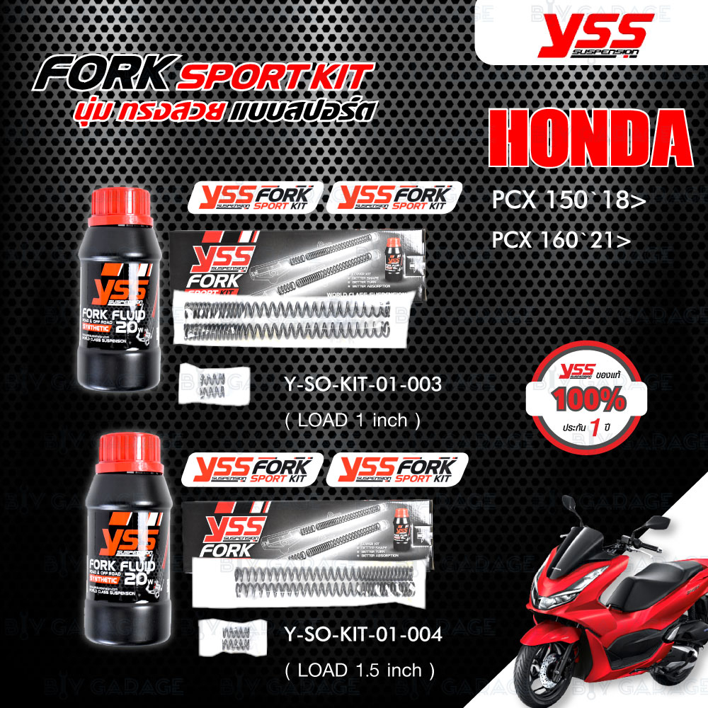 YSS FORK SPORT KIT ใส่ PCX150 '18> / PCX160 '21【 Y-SO-KIT-01-003 】( โหลด 1 นิ้ว ) ,【 Y-SO-KIT-01 ...