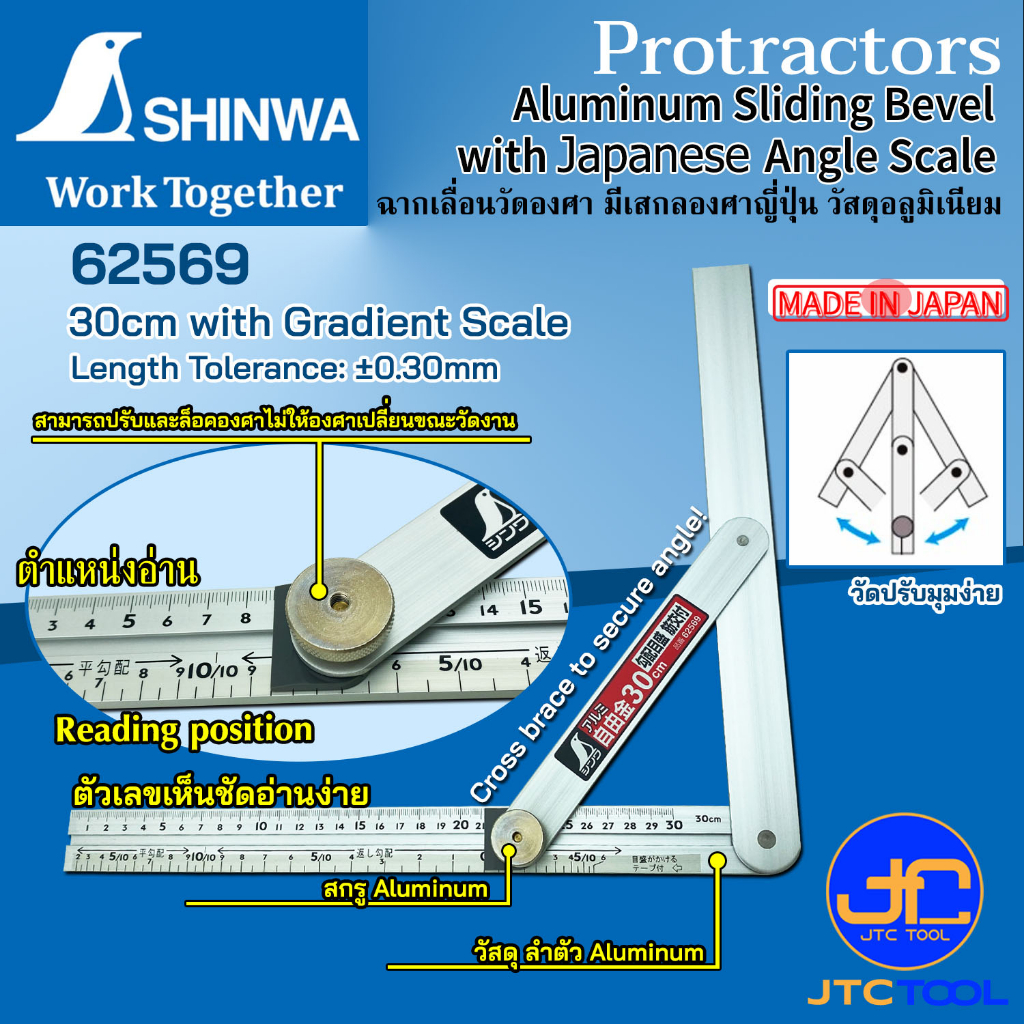 Shinwa ฉากเลื่อนวัดองศา มีสเกลองศาญี่ปุ่น วัสดุอลูมิเนียม - Aluminum Sliding Bevel with Japanese ...
