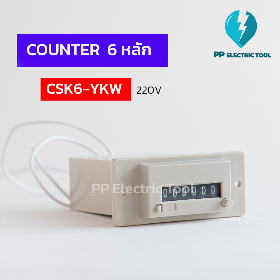 เคาเตอร์นับจำนวน 6 หลัก COUNTER CSK6-YKW | Shopee Thailand