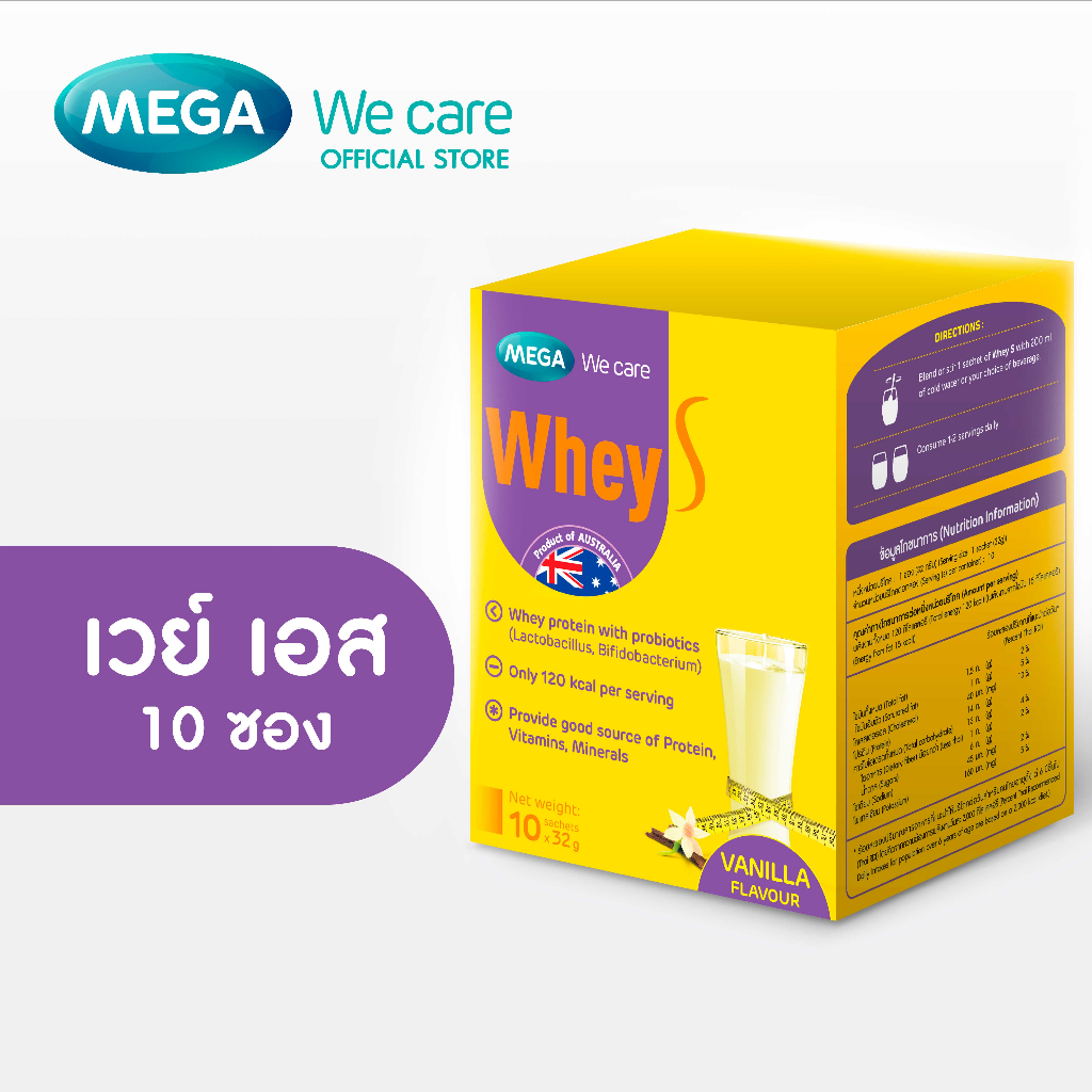 MEGA We care เมก้าวีแคร์ WHEY S (10 Sachets ) เวย์ เอส 10 ซอง (WS132I) | Shopee Thailand