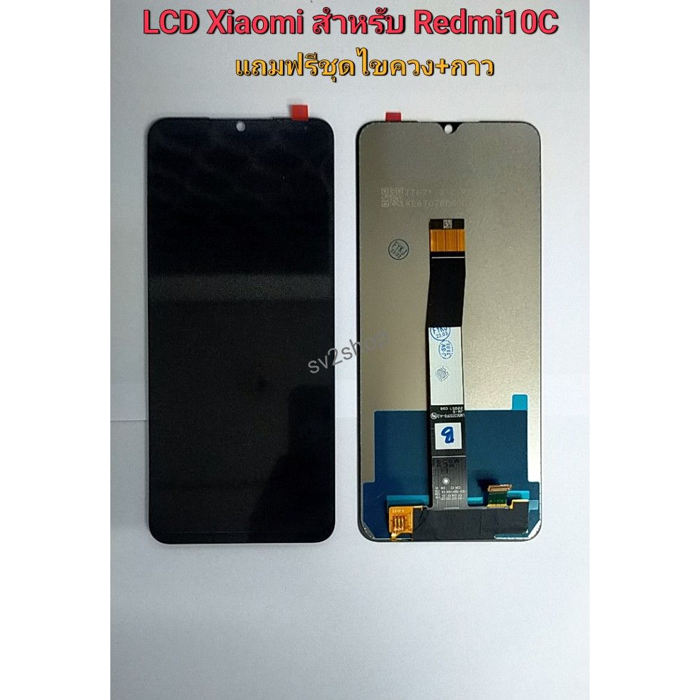 จอใช้สำหรับ redmi 10c LCD redmi 10C หน้าจอ จอ+ทัชสกรีน+แถมฟรีชุดไขควง ...