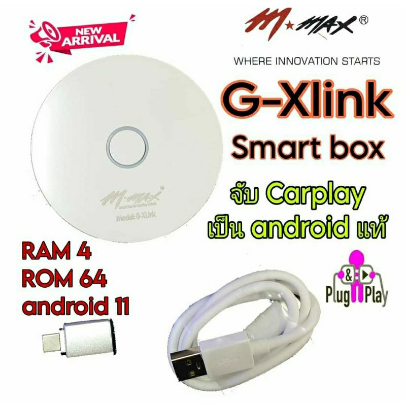 ของใหม่!! กล่อง AI Smart Box G-Xlink (M-Max) เปลี่ยน Carplay ให้เป็น ...
