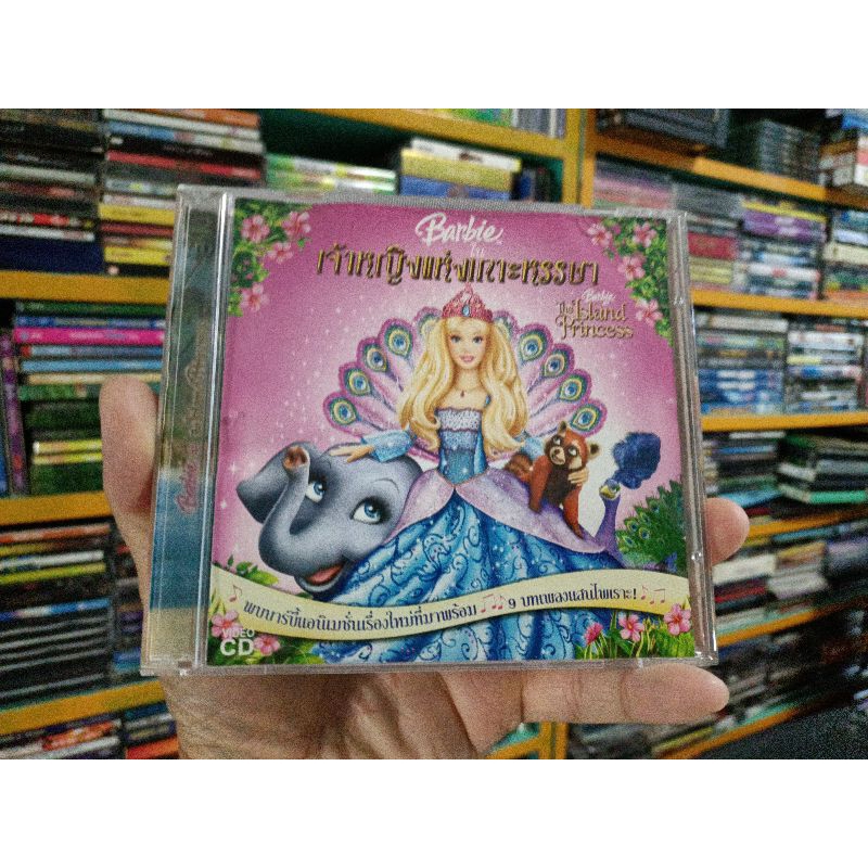 VCD ภาพยนตร์การ์ตูน Barbie ใน เจ้าหญิงแห่งเกาะหรรษา ( พากษ์ไทย ...