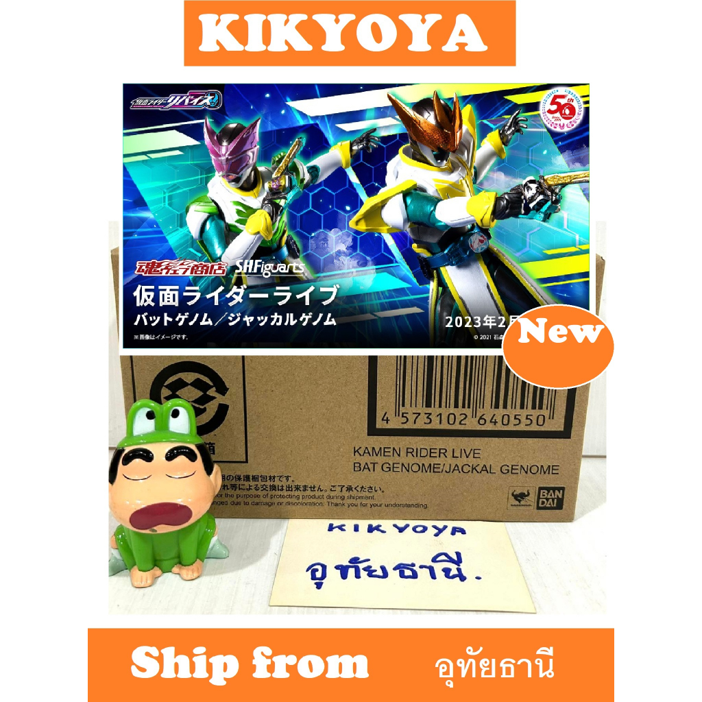 S.H.Figuarts Rider Live Bat Genome Jackel Genome SHF revice NEW LOT HK ...