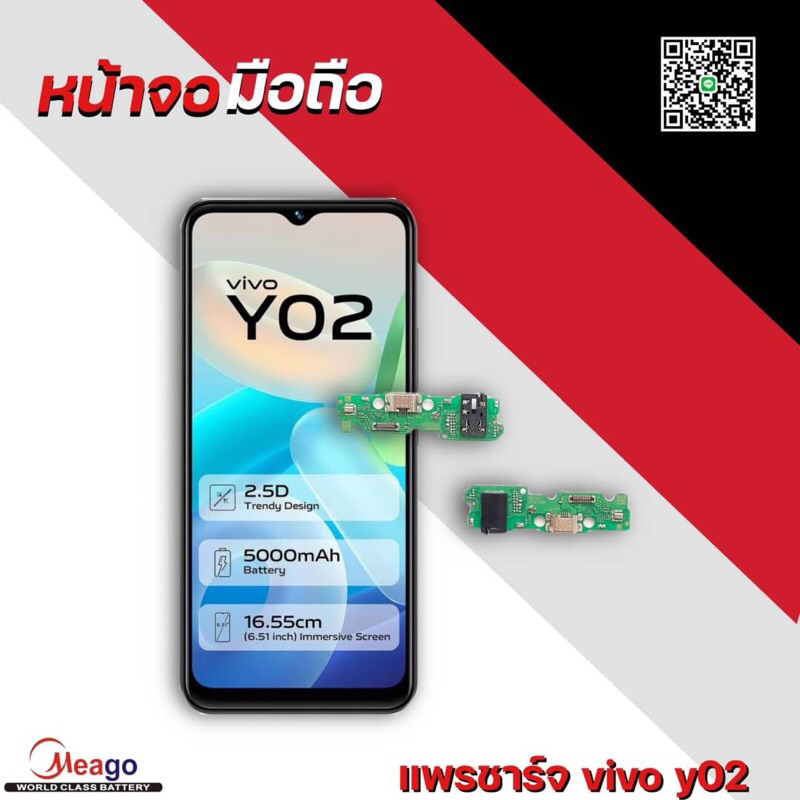 แพรตูดชาร์ท vivo y02 /y02s | Shopee Thailand