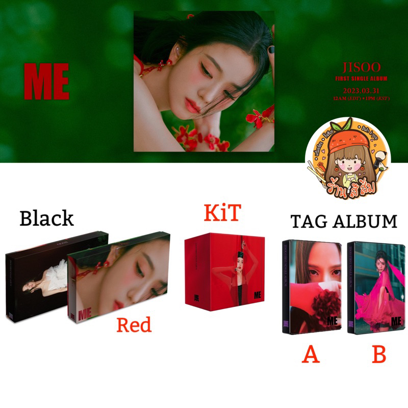[พร้อมส่ง] Jisoo ME อัลบั้ม Solo First Single ‘FLOWER’ Album/KiT/YG tag ...