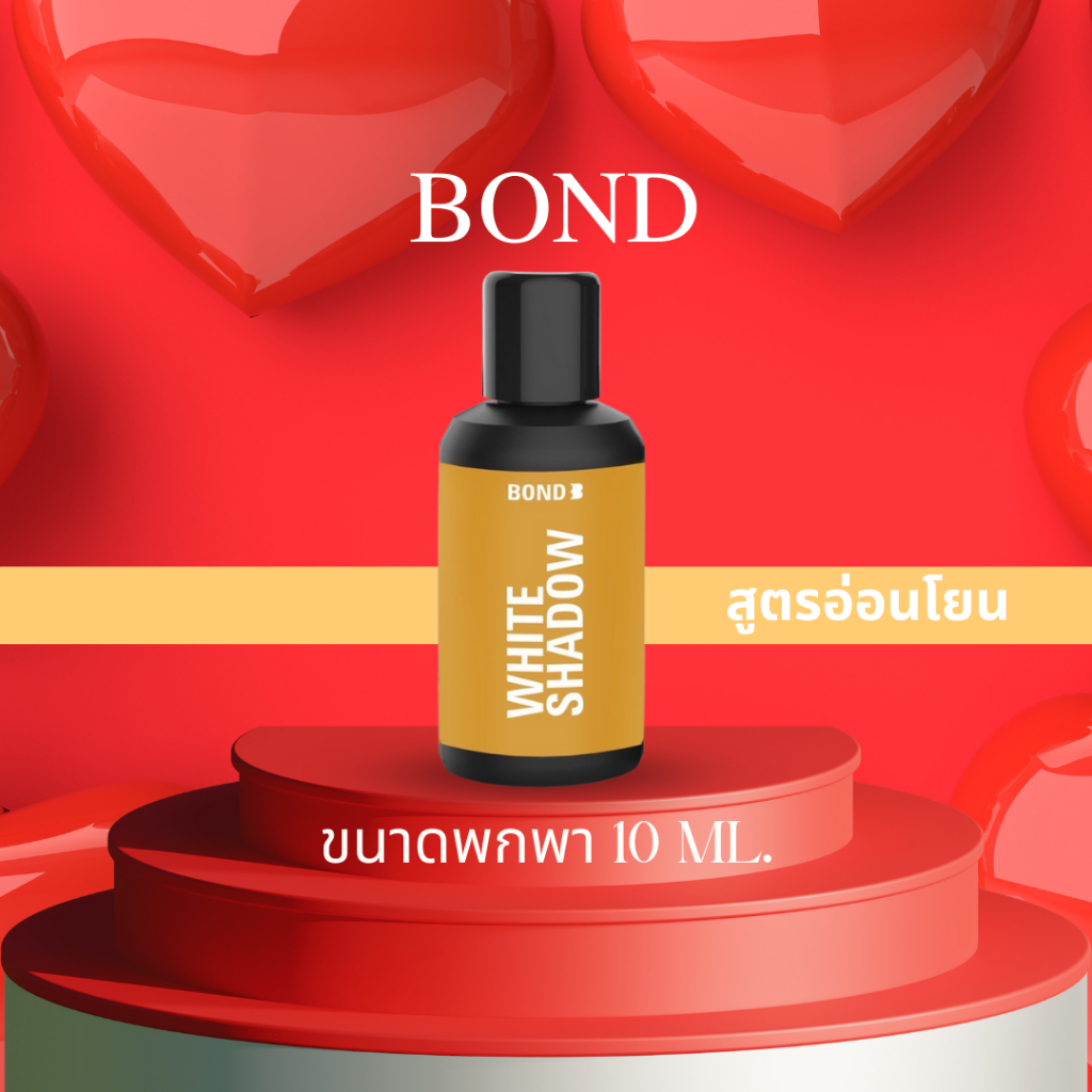 ขวดเล็ก Bond Wash บอนด์ วอช ผลิตภัณฑ์ทำความสะอาดจุดซ่อนเร้นสำหรับชาย ...