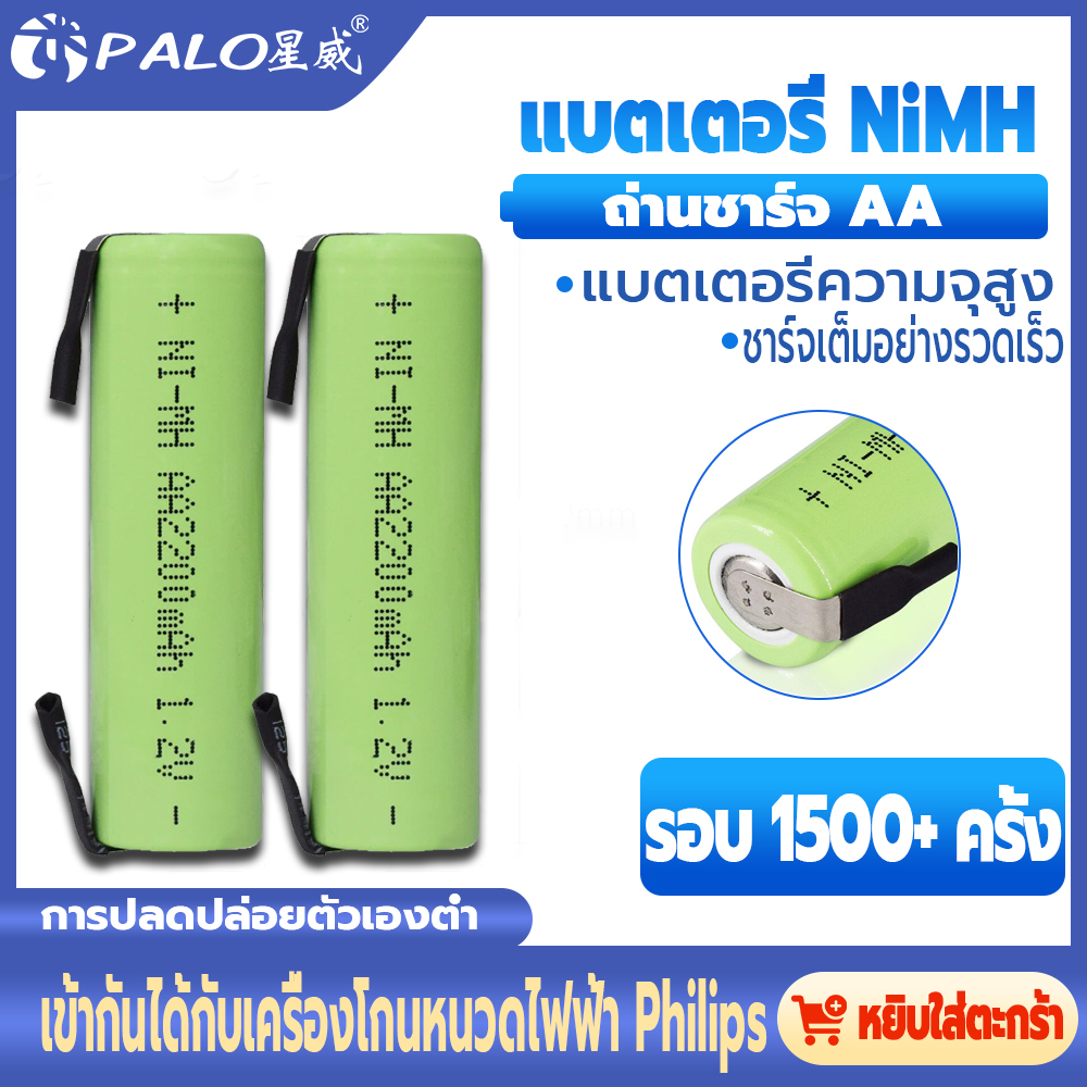 PALO 1.2V AA 2200mAh แบตเตอรี่ Ni-MH Cell Green Shell พร้อมแท็บสำหรับ ... PALO 1.2V AA 2200mAh แบตเตอรี่ Ni-MH Cell Green Shell พร้อมแท็บสำหรับ ...