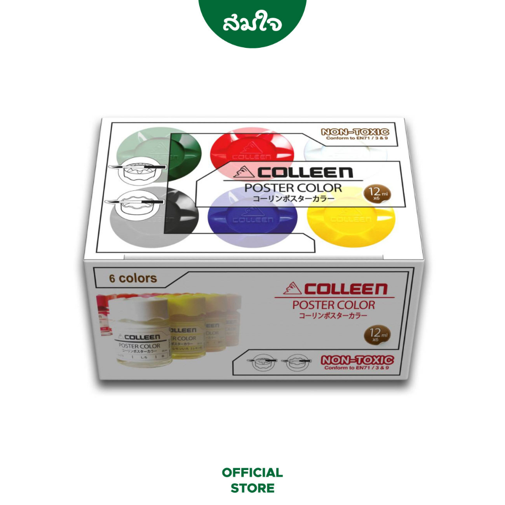 Colleen (คอลีน) สีโปสเตอร์ Colleen ชุด 6 สี ขนาด 12ml. | Shopee Thailand